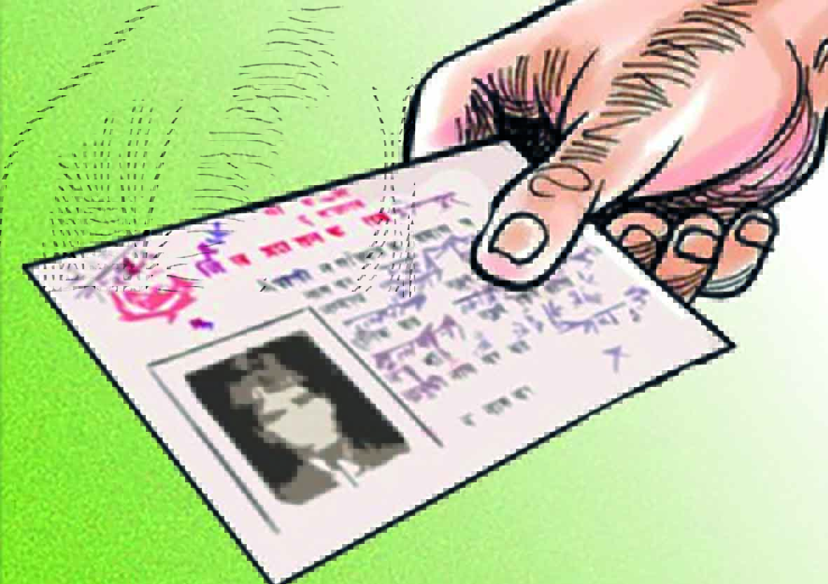 नागरिकताका विषयमा सहमति | SouryaOnline