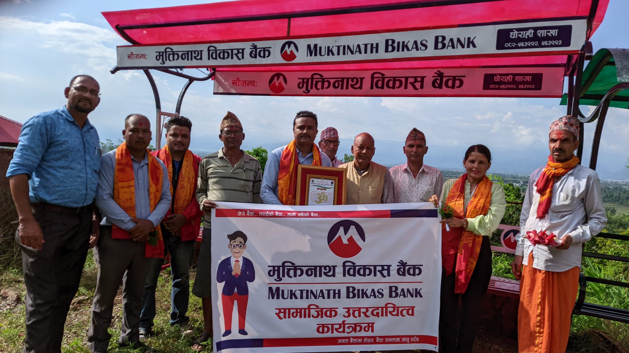 धार्मिक कार्यमा मुक्तिनाथ विकास बैंक | SouryaOnline