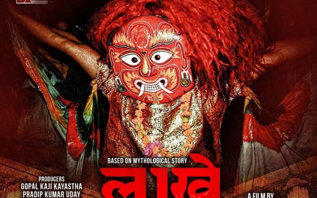 Poster for Nepali film ‘Lakhe’ released | SouryaOnline