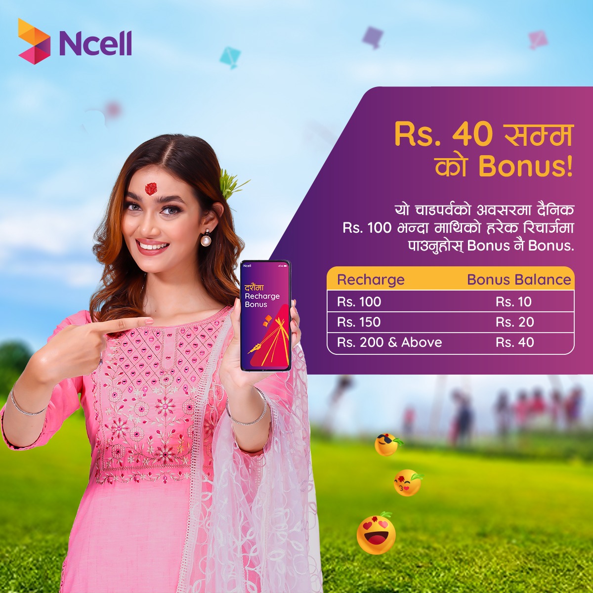 Ncell brings Dashain recharge bonus | SouryaOnline