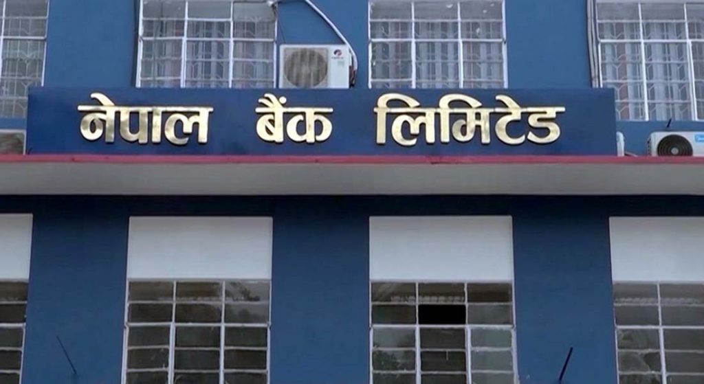 नेपाल बैंक ८६ वर्षमा | SouryaOnline
