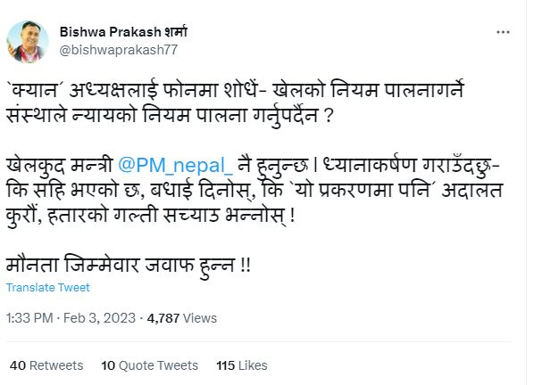 प्रचण्डलाई विश्वप्रकाशको प्रश्न : सन्दीप लामिछाने प्रकरणमा पनि अदालतको ...