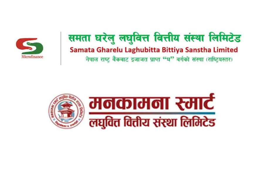 समता लघुवित्त र मनकामना स्मार्ट लघुबित्त मर्जरमा | SouryaOnline
