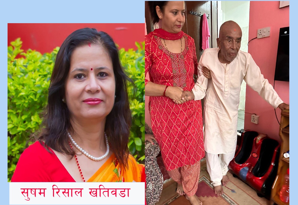 बा तपाईं किन बुढो हुनु भा ? | SouryaOnline